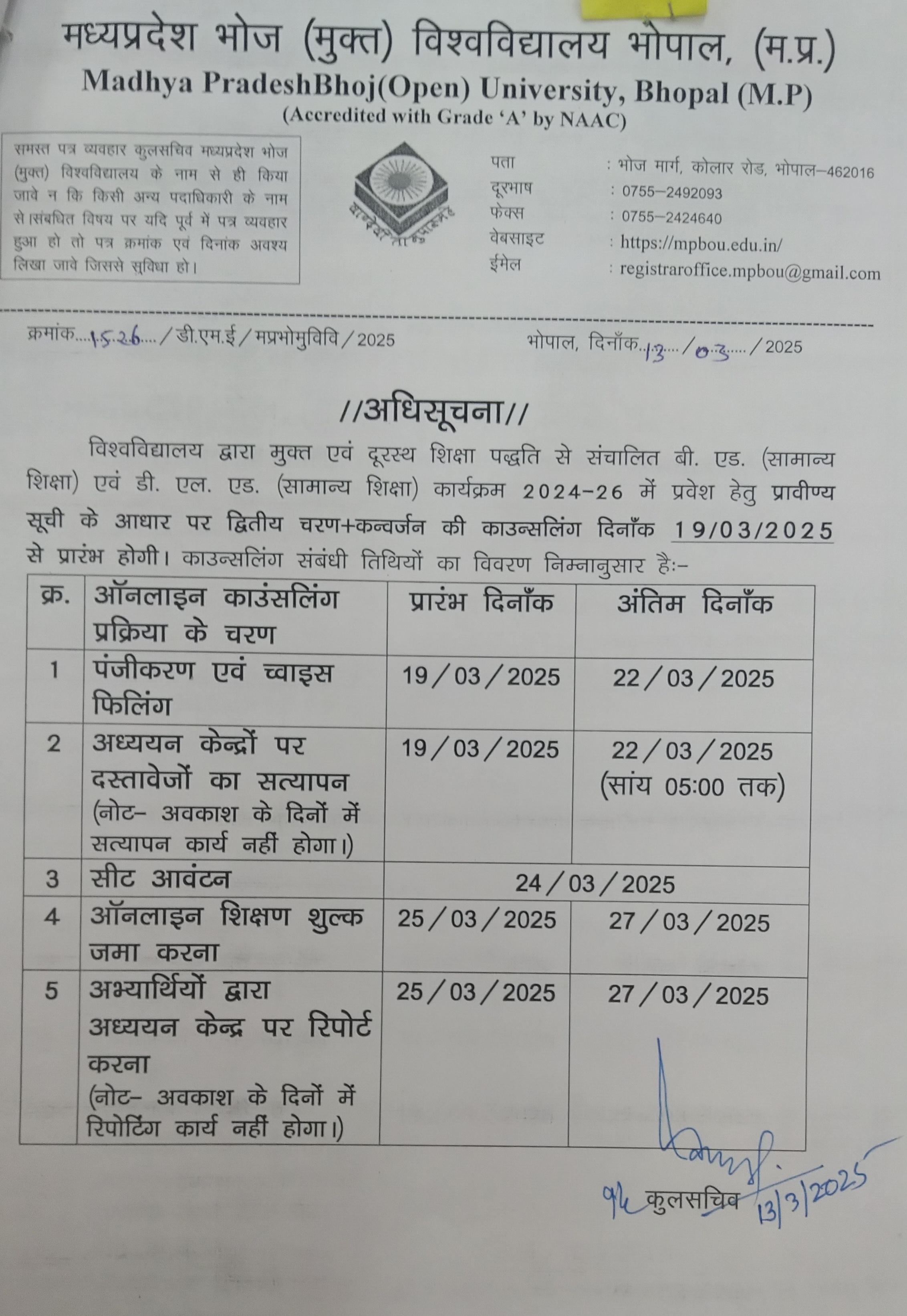 Welcome To Madhya Pradesh Bhoj (open) University